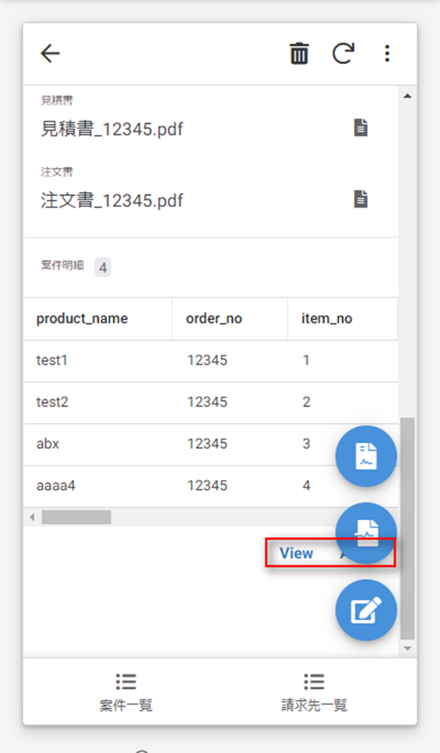 Google AppsheetでスプレッドシートのデータからPDFファイル出力しメールに添付する機能を開発してみた – ハイペリオンC&ITサービスサイト