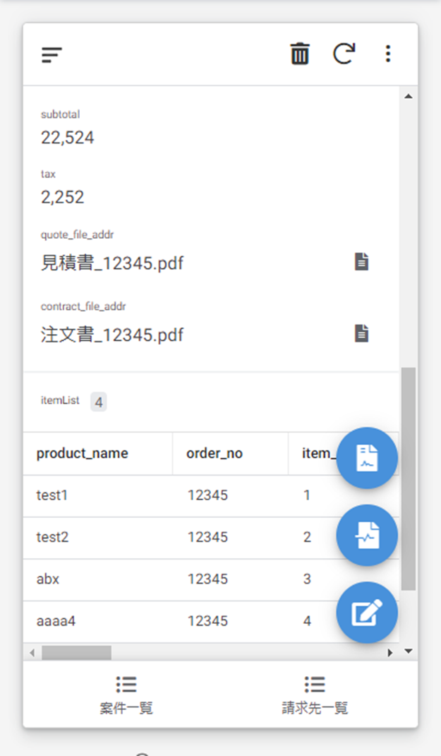 Google AppsheetでスプレッドシートのデータからPDFファイル出力しメールに添付する機能を開発してみた – ハイペリオンC&ITサービスサイト